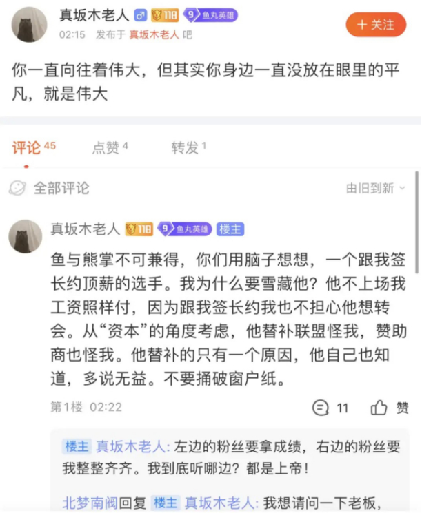 KPL：QG老板下场暗示，Fly不上场的原因只有一个 - 哔哩哔哩