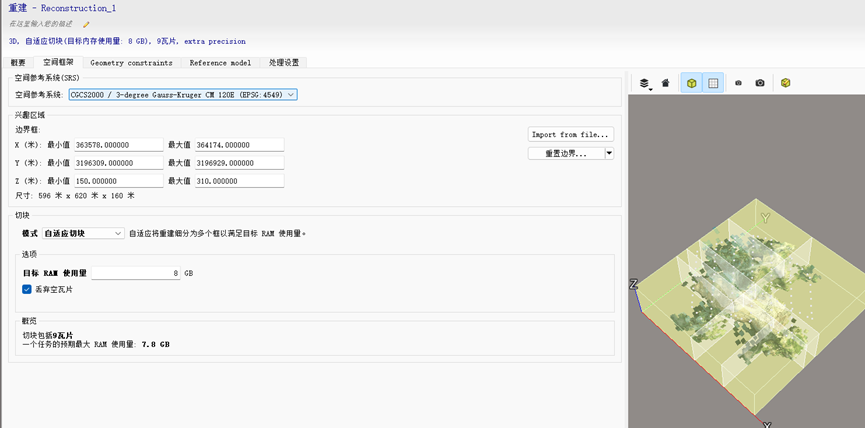 ContextCapture（原Smart3D）CC处理无人机照片创建三维模型（3D）操作步骤 - 哔哩哔哩