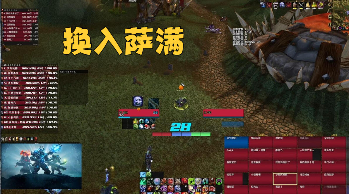 魔兽WLK：25名DK开荒海山，小怪阶段无限灭，说好的单刷之王呢？ - 哔哩哔哩