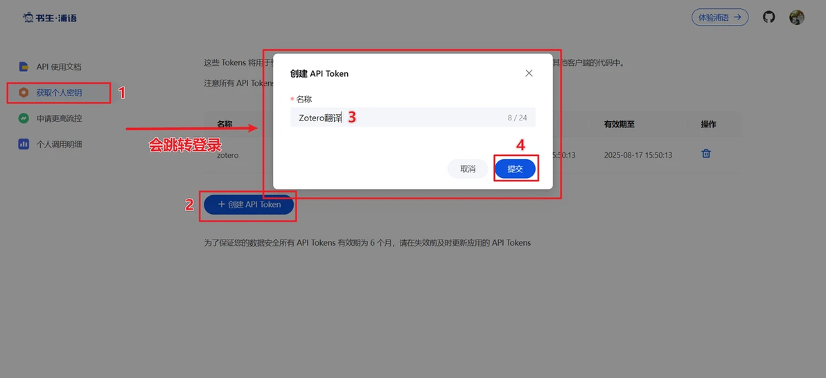 手把手带你基于Zotero，使用InternLM API打造英文文献翻译助手 | 玩转书生大模型 - 哔哩哔哩