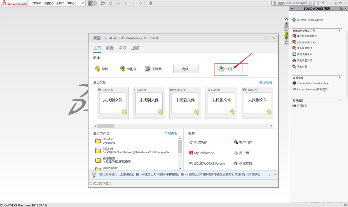 SolidWorks 与 Abaqus 关联教程 - 哔哩哔哩