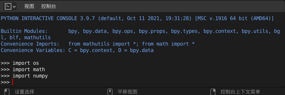 【笔记】为blender中的python安装第三方库 - 哔哩哔哩