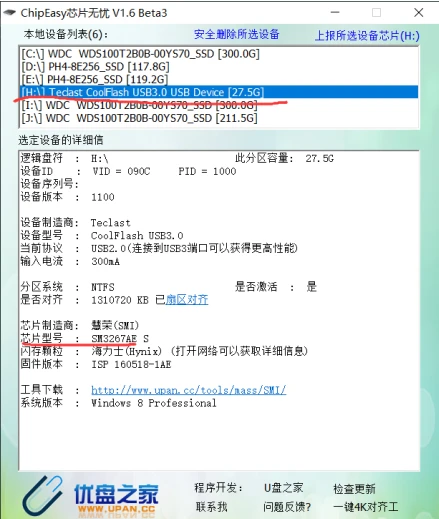 储存设备“无媒体”的参考处理方法 - 哔哩哔哩