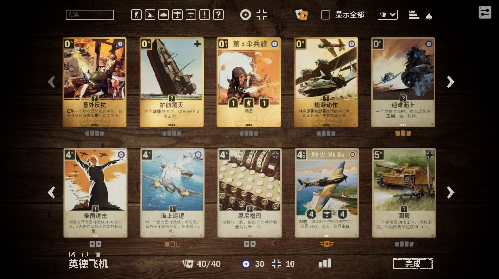 【Kards】卡组分享——圈套小飞机 - 哔哩哔哩