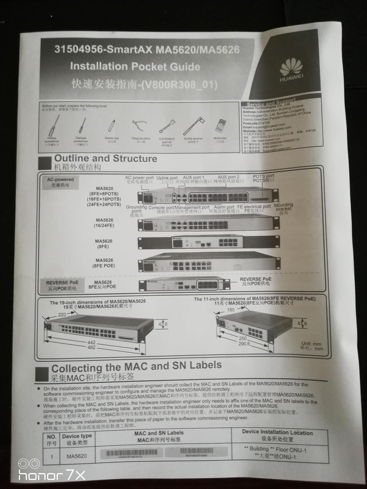 华为主业产品---MA5620远程接入设备 开箱 - 哔哩哔哩