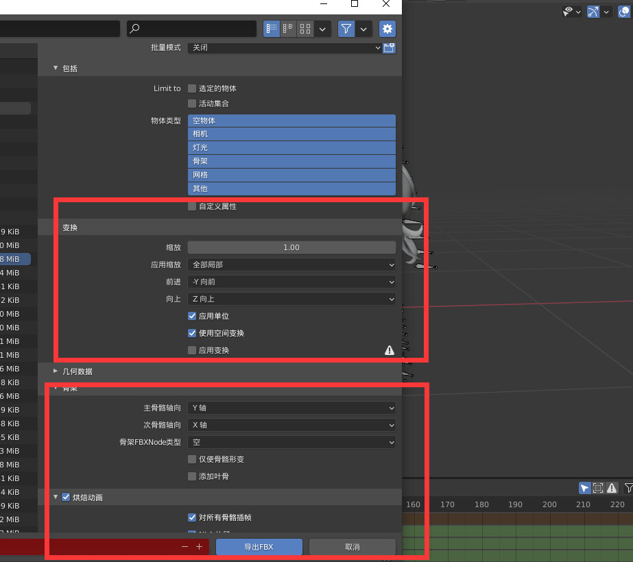 UE5.1与Blender完美动画互导解决办法 - 哔哩哔哩