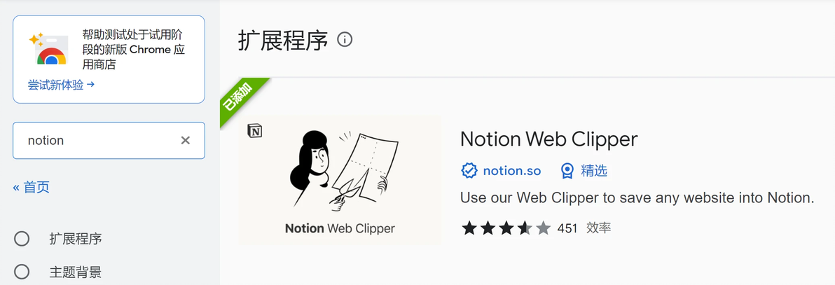Notion 用户最值得安装的几个插件 - 哔哩哔哩