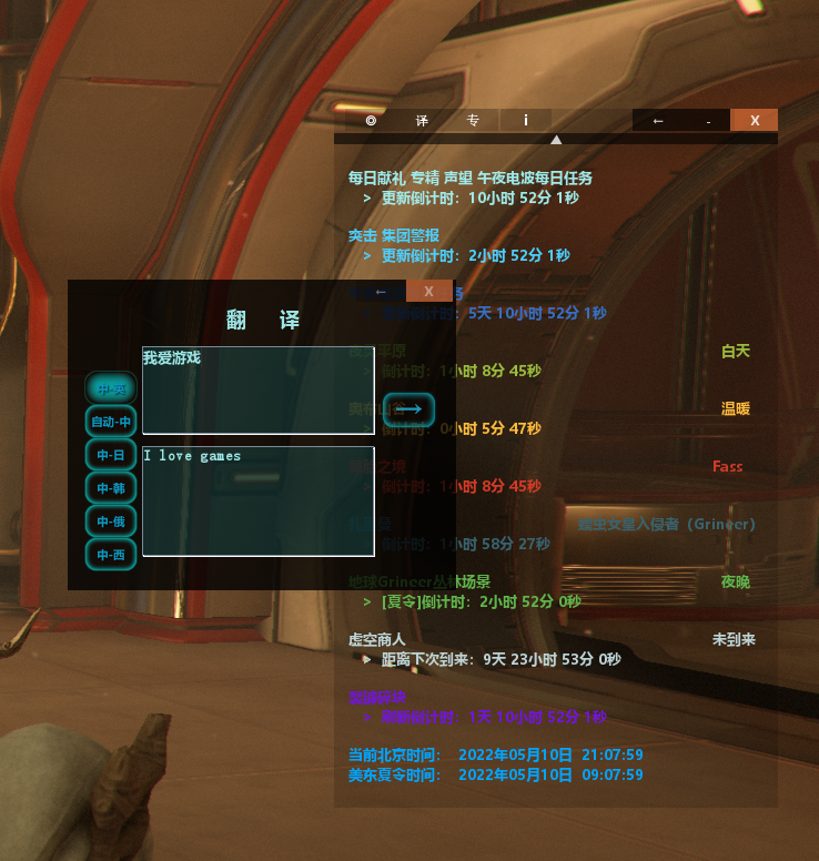 Warframe Time 软件 发布！！！ - 哔哩哔哩