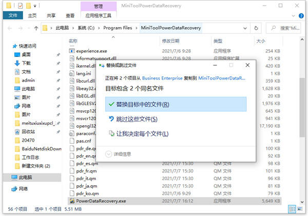 minitool power data recovery教程 - 哔哩哔哩