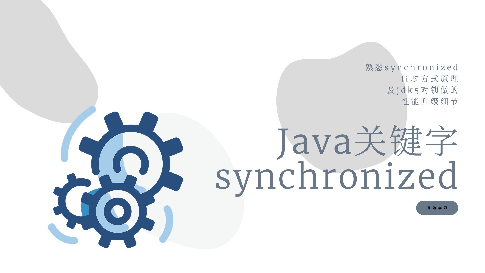 Java关键字synchronized 哔哩哔哩 