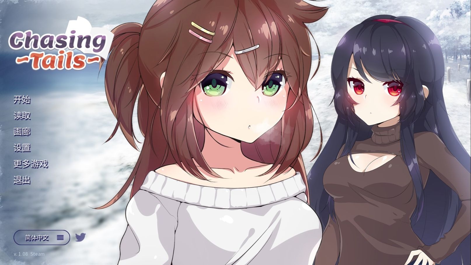 Chasing~Tails~雪中誓约 全结局攻略（End1-4全） - 哔哩哔哩