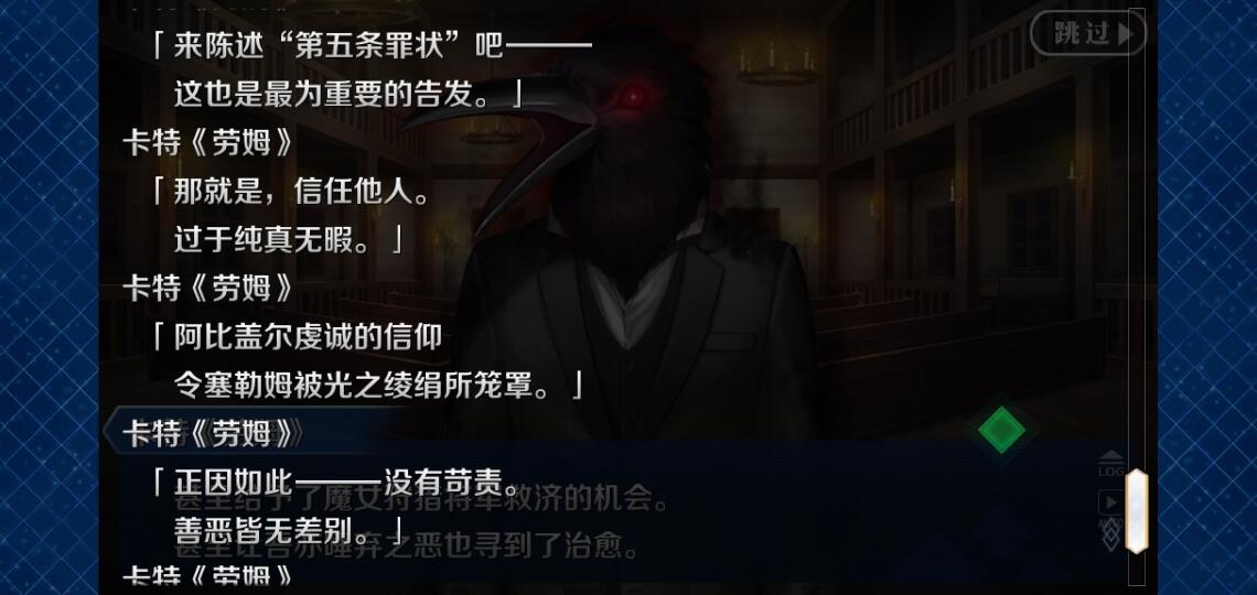 fgo1.54禁忌降临庭院 异端的塞勒姆 剧情分析贴（个人） - 哔哩哔哩
