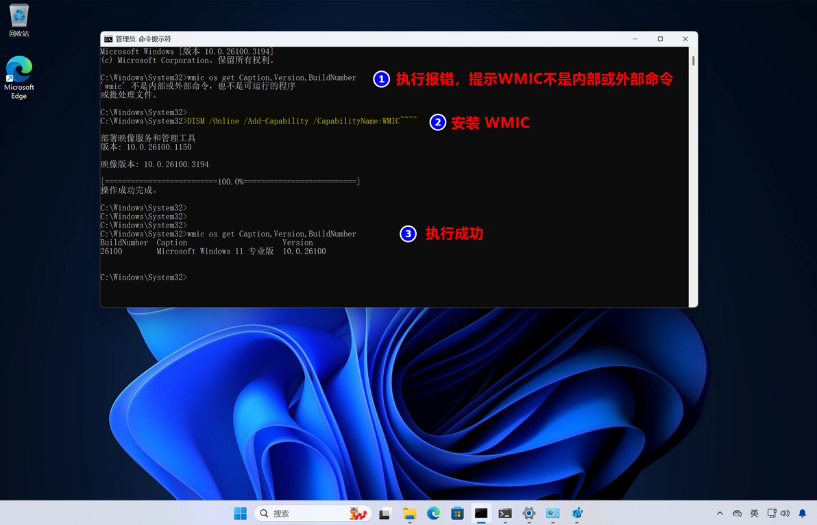 Windows 11【1001问】启用Windows 11 WMIC命令的2种方法 - 哔哩哔哩