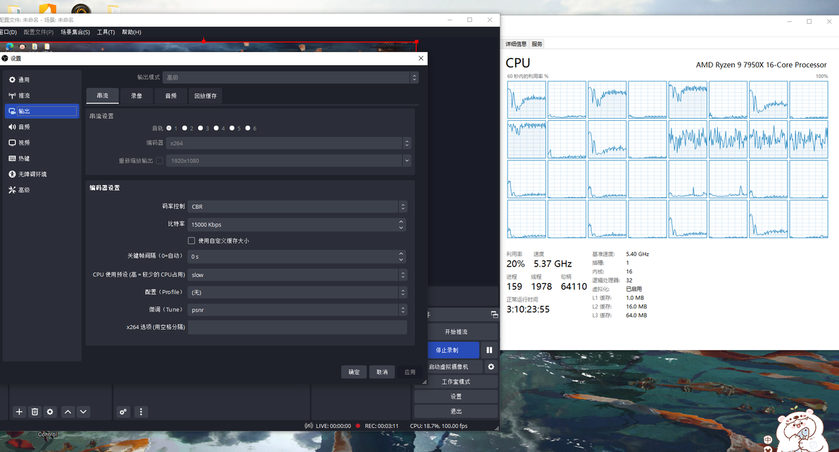 OBS直播如何设置？CPU预设可以开多高？slow? X264推流进阶文章 仅供交流 - 哔哩哔哩