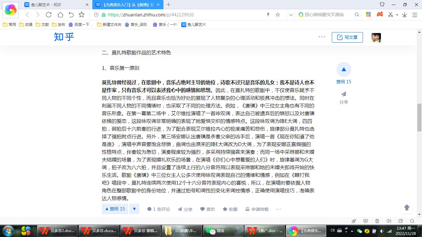 莫扎特曾经说过,在歌剧中,音乐占绝对主导的地位 哔哩哔哩