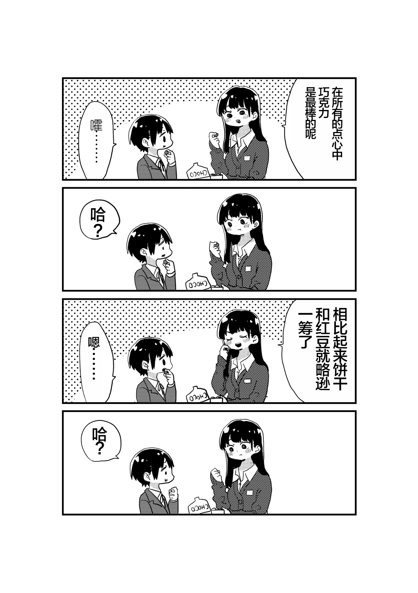 【我心危15话番外】「一双袜子」「155番外」 哔哩哔哩