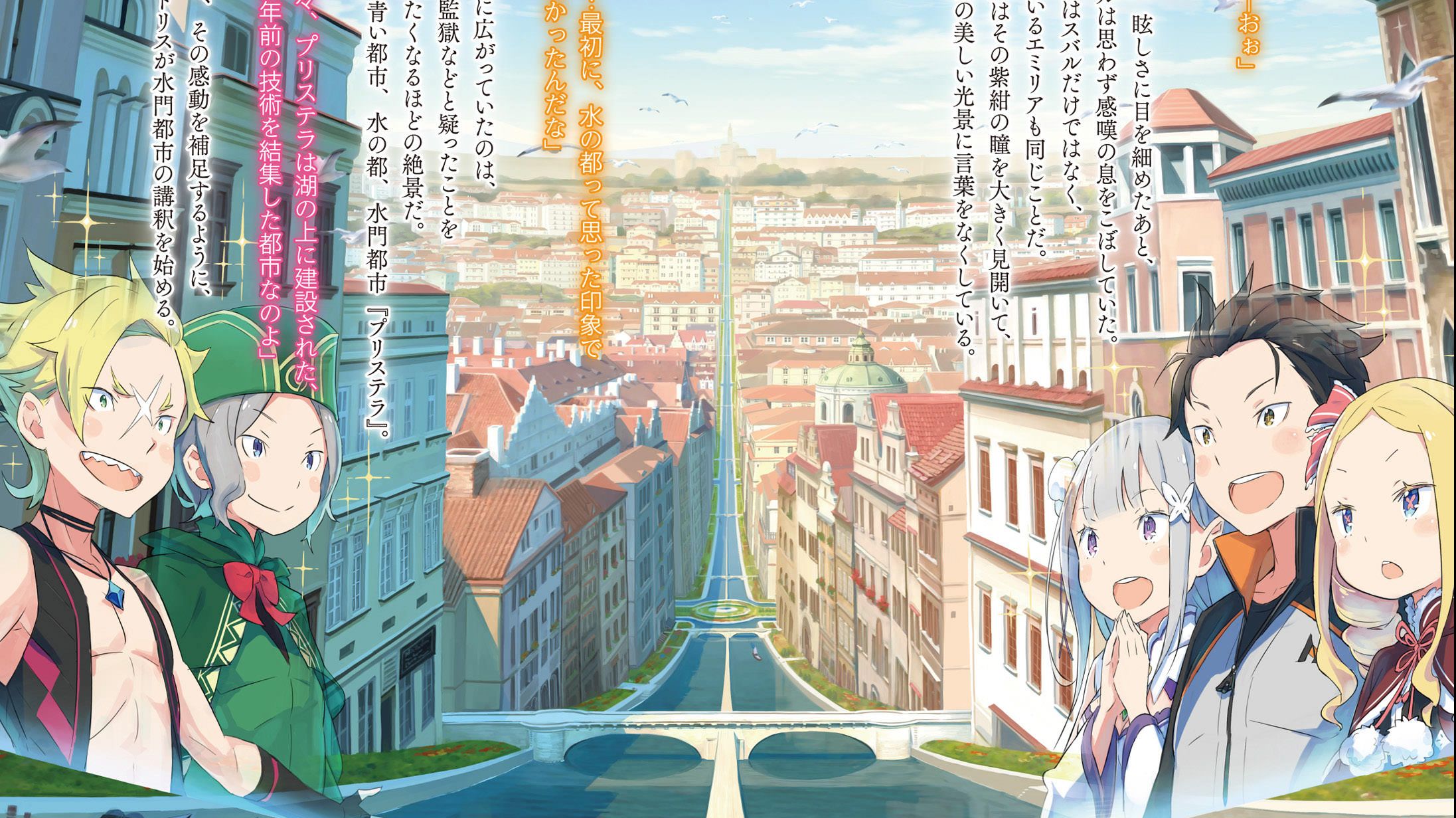 【Re0】【剧透】16卷改动整理 - 哔哩哔哩