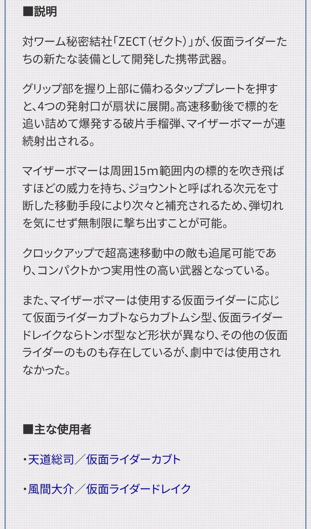 假面骑士Kabuto设定 - 哔哩哔哩