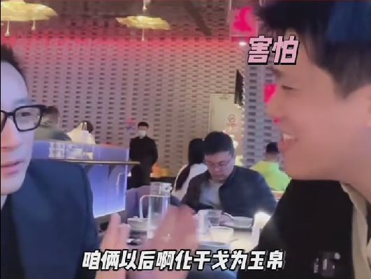 汪小菲葛斯齐同框直播，握手言和宣布和解，同吃一串糖葫芦遭吐槽 哔哩哔哩