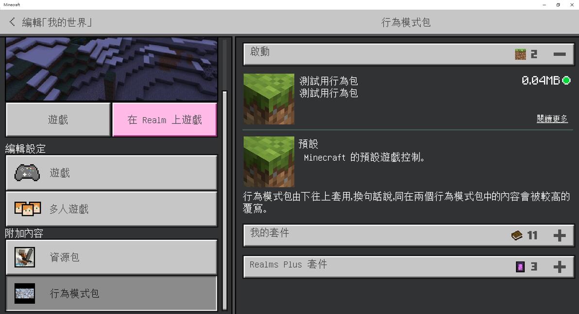 最简单介绍制作Add-Ons（Minecraft） - 哔哩哔哩