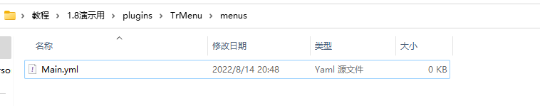 TrMenu 站内最新教程（V3） - 哔哩哔哩