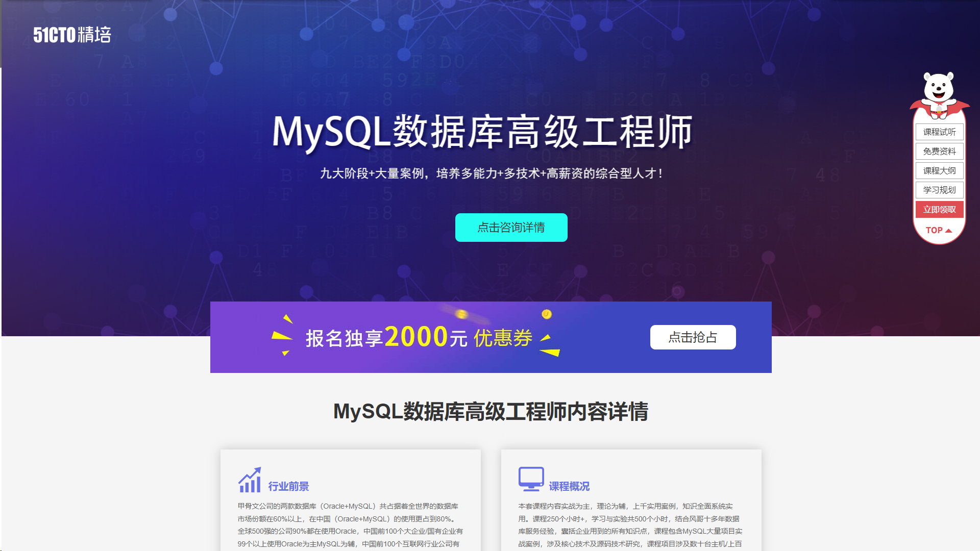 51cto风哥mysql数据库高级工程师 - 哔哩哔哩