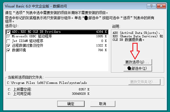 【VB6.0问题合集】2、Visual Basic 6.0软件安装--超详细 - 哔哩哔哩