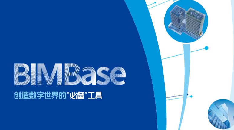 BIMBase建模软件2024使用指南（一）组件编辑器功能 - 哔哩哔哩