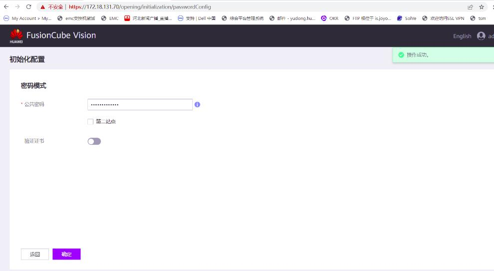 华为FusionCube 8.1实施部署文档 - 哔哩哔哩