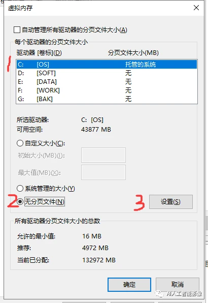 DeepFaceLab常见报错：页面文件太小，Memory Error等错误解决方案 - 哔哩哔哩