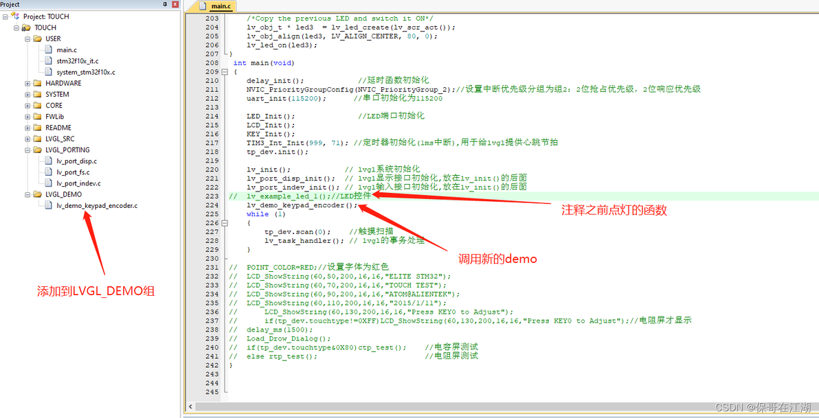 LVGL 8.02移植 - 哔哩哔哩