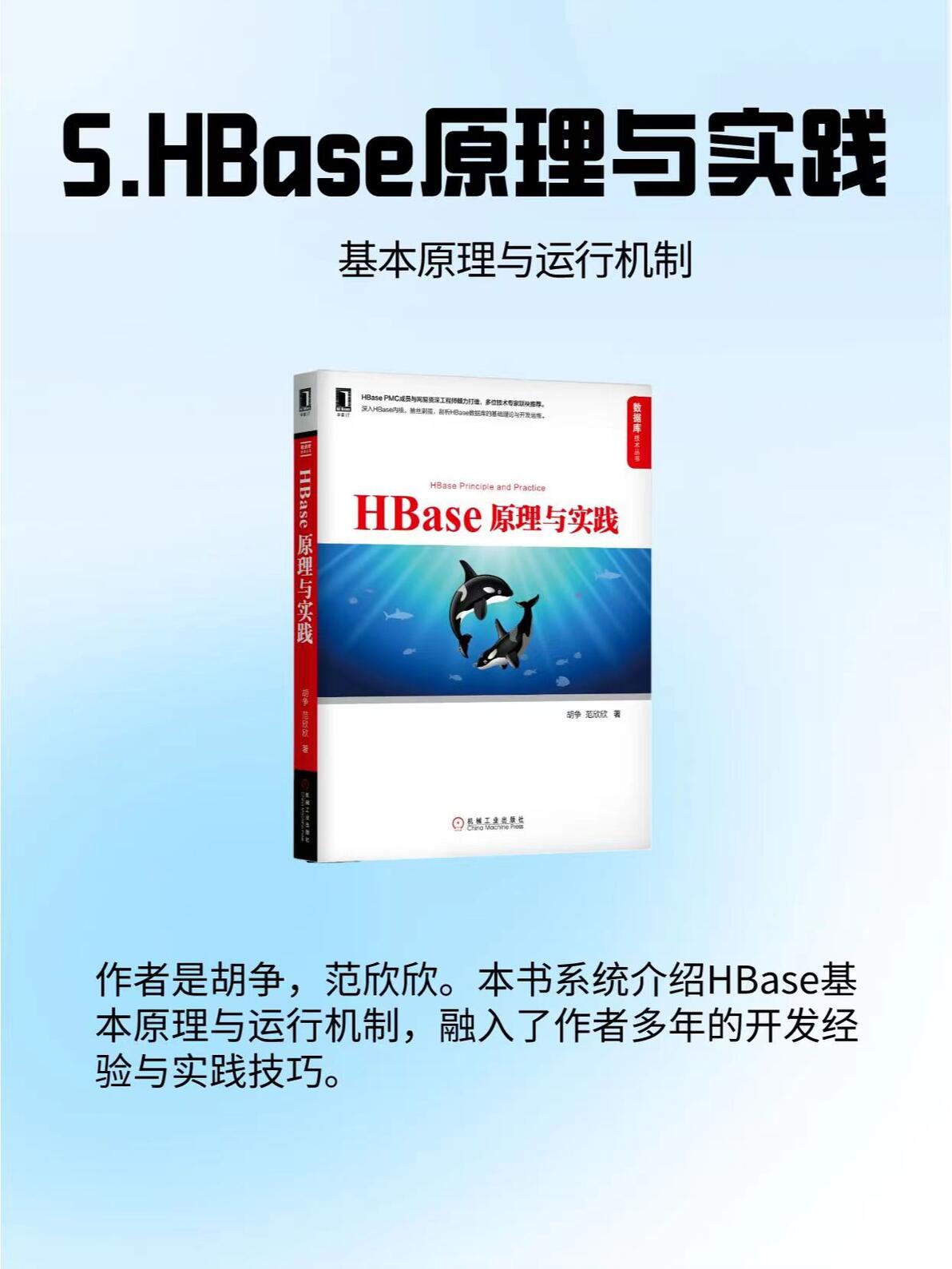 如果你想自学入门大数据为以后求职找工作奠定基础，这10本书 建议你一定要通读！ - 哔哩哔哩