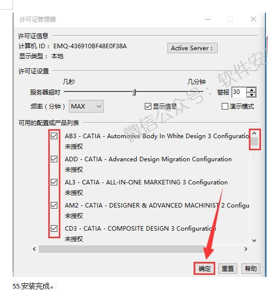 CATIA WIN10 DS License Server Administration不弹窗问题 - 哔哩哔哩