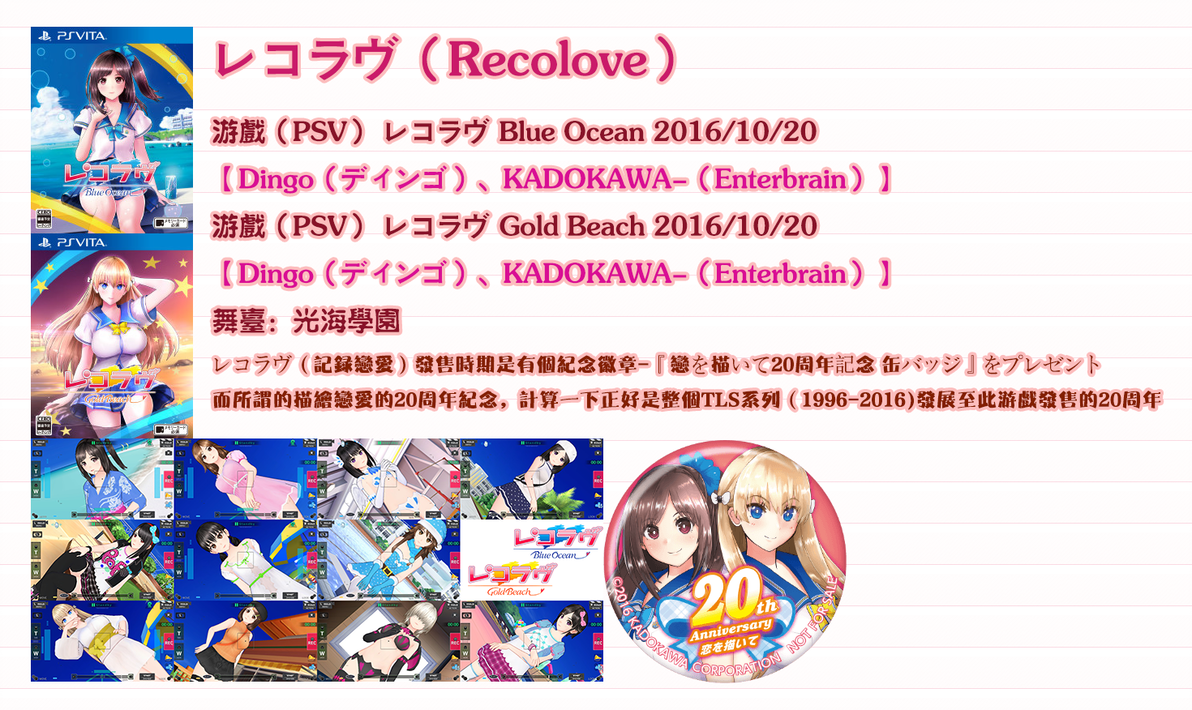 【Gal科普】初步了解Ture Love Story系列 - 哔哩哔哩