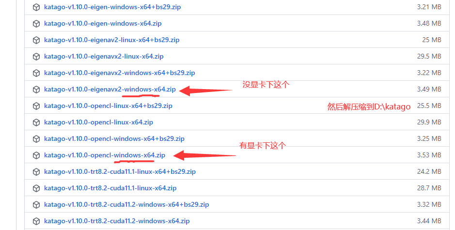 围棋AI软件katrain 和katago的整合安装 - 哔哩哔哩