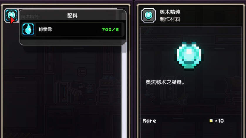 【Starbound】奥法秘境Arcana Mod保姆级教程（一）：入门篇（上） - 哔哩哔哩