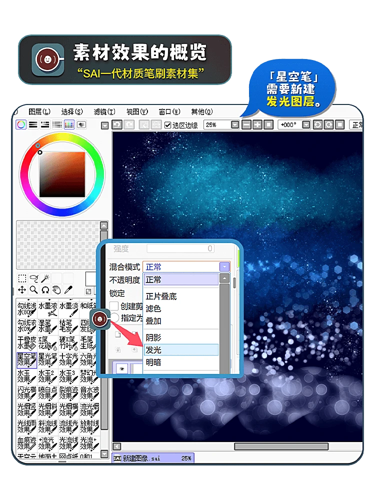sai1笔刷最终典藏版！支持sai2继承，SAI转手绘漫画材质素材集二合一版 - 哔哩哔哩