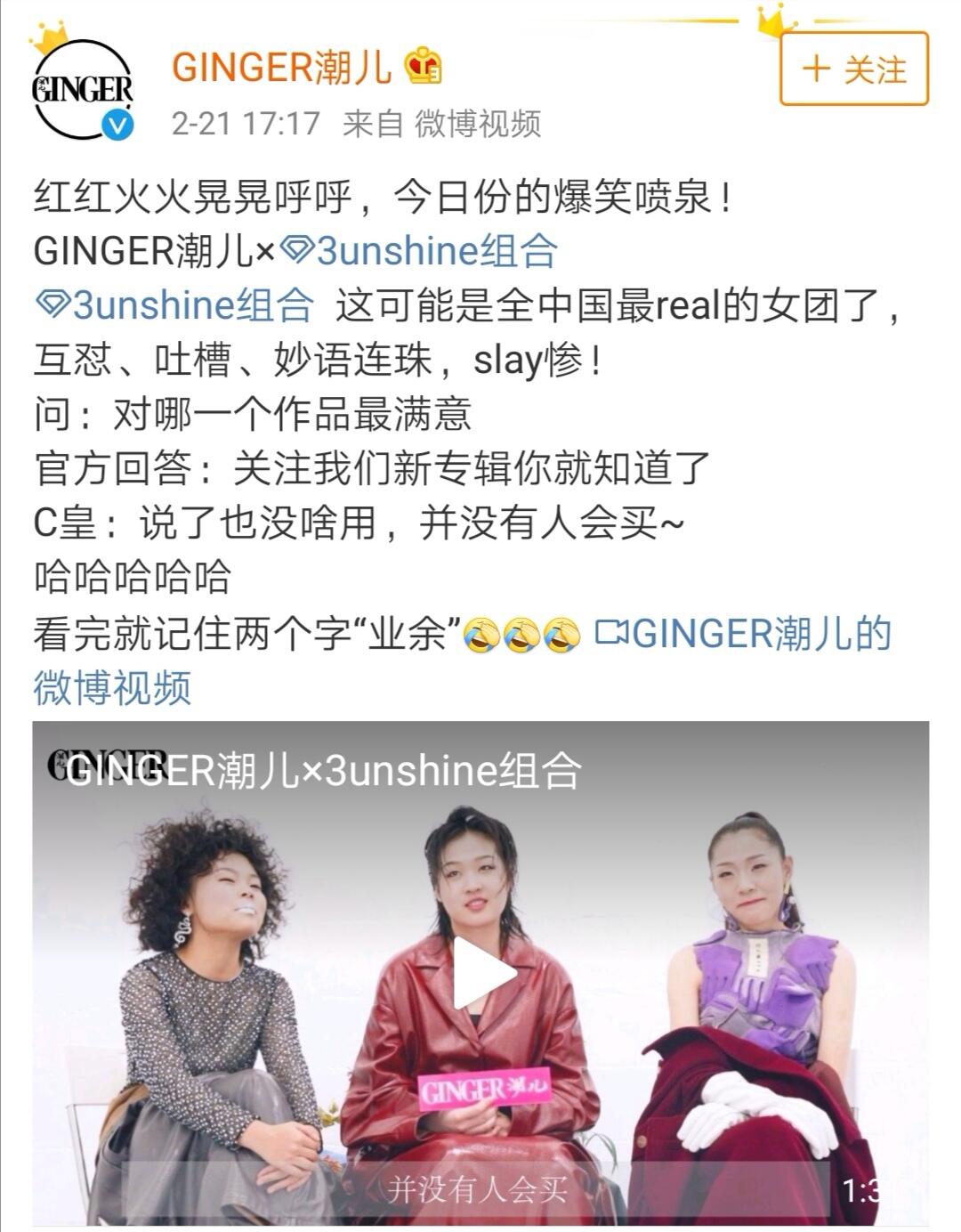 【3unshine周报】第八期，上海演唱会视频发布，进入循环播放模式。 - 哔哩哔哩