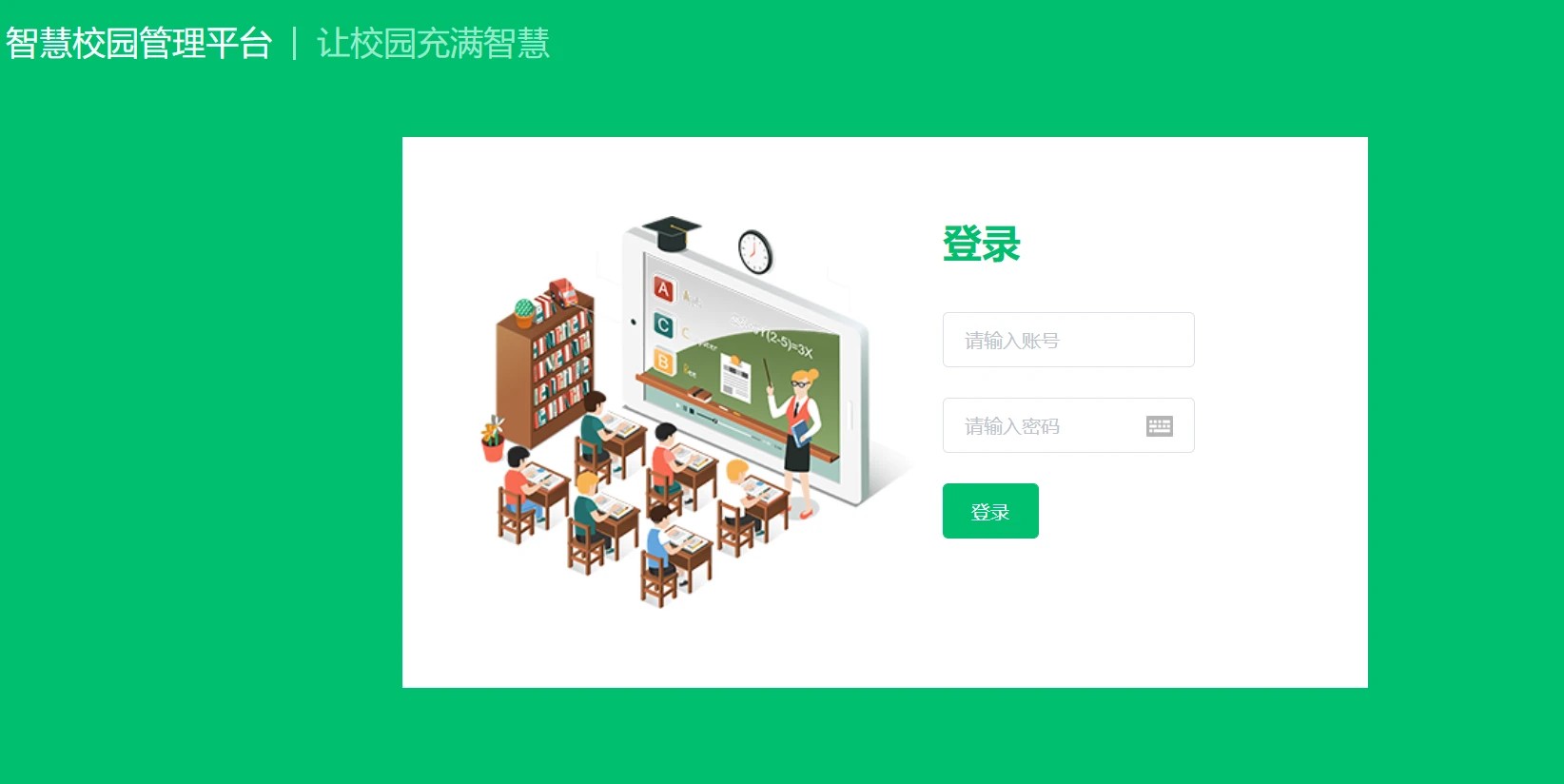智慧校园管理系统电子班牌源码带原生移动端微信小程序源码 哔哩哔哩