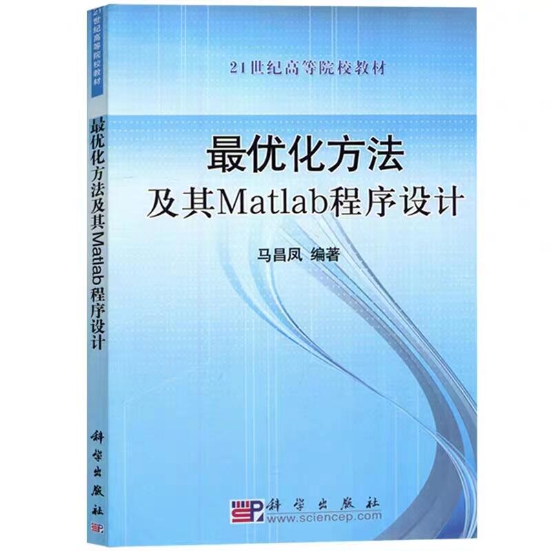 最优化理论复习资料(含教材 课后习题解答 各高校考试题锦集)——预告篇 哔哩哔哩