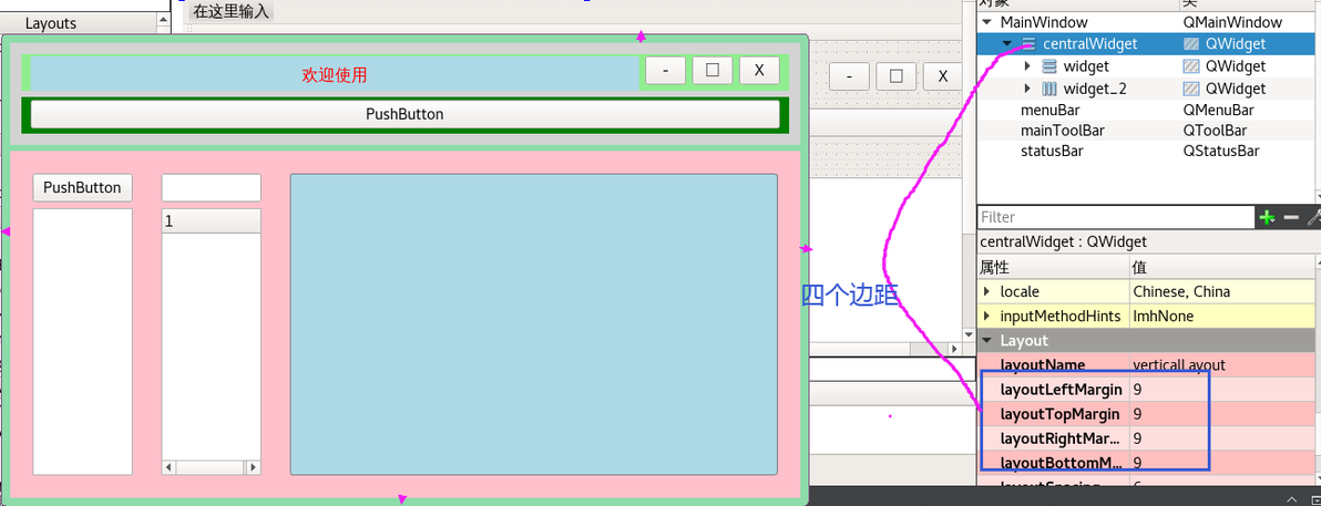 qt centralWidget 隐藏的Layout属性设置 - 哔哩哔哩