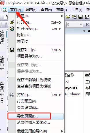 跟Nature文章学绘图：Origin布局让拼图更专业 - 哔哩哔哩