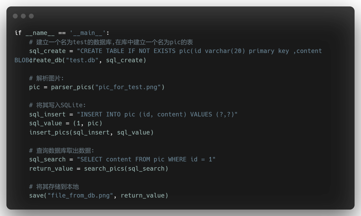python操作SQLite图片读写 - 哔哩哔哩
