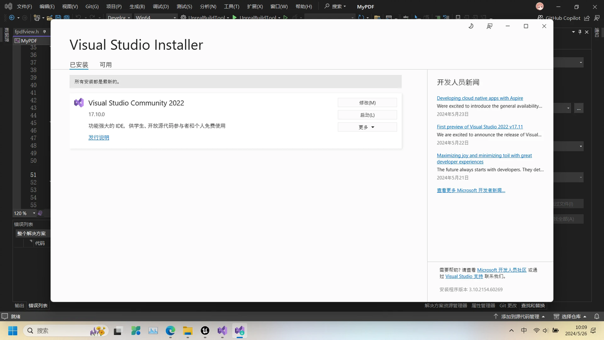 UE4&5 VS2022配置文件储存地址更改 - 哔哩哔哩