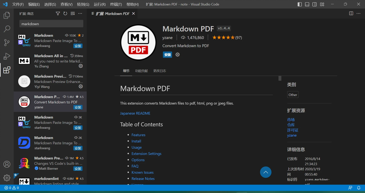 在VS Code中使用Markdown书写(Windows平台) - 哔哩哔哩