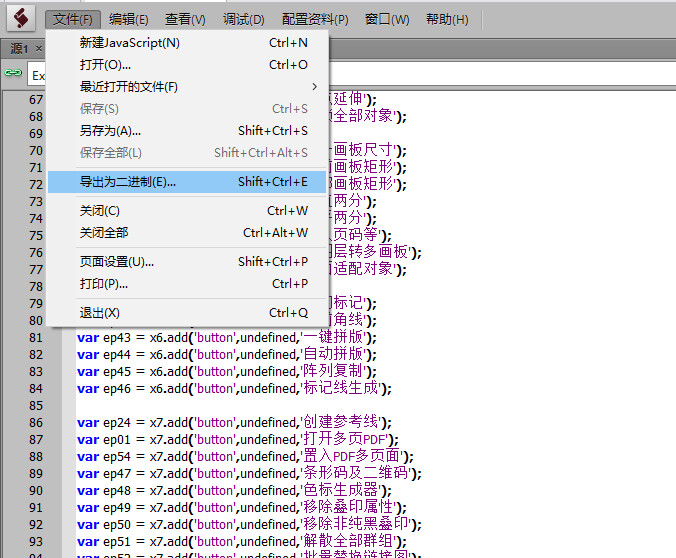 ExtendScript Toolkit CC免装版 - 哔哩哔哩
