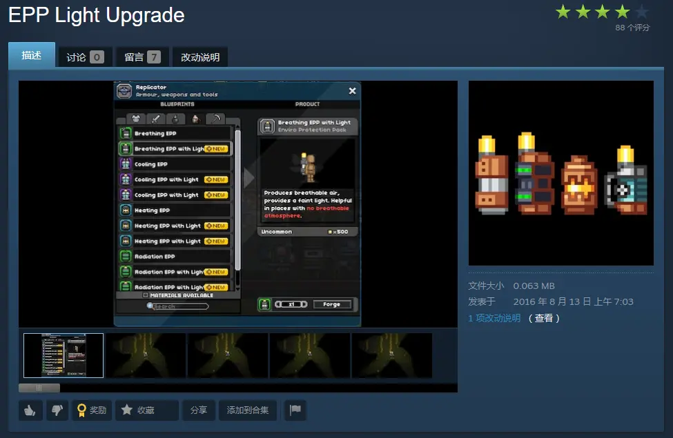 [Starbound/星界边境]随便写点实用/奇怪的小mod（七） - 哔哩哔哩