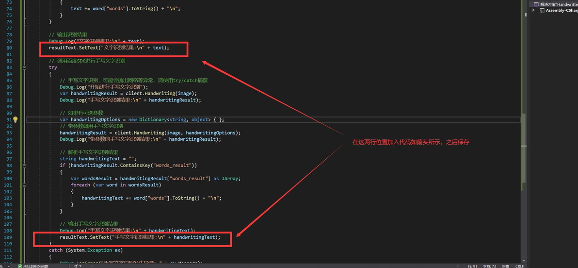 【Unity萌新学习记录】百度OCR文字识别引入Unity实现Unity手写文字识别功能 - 哔哩哔哩