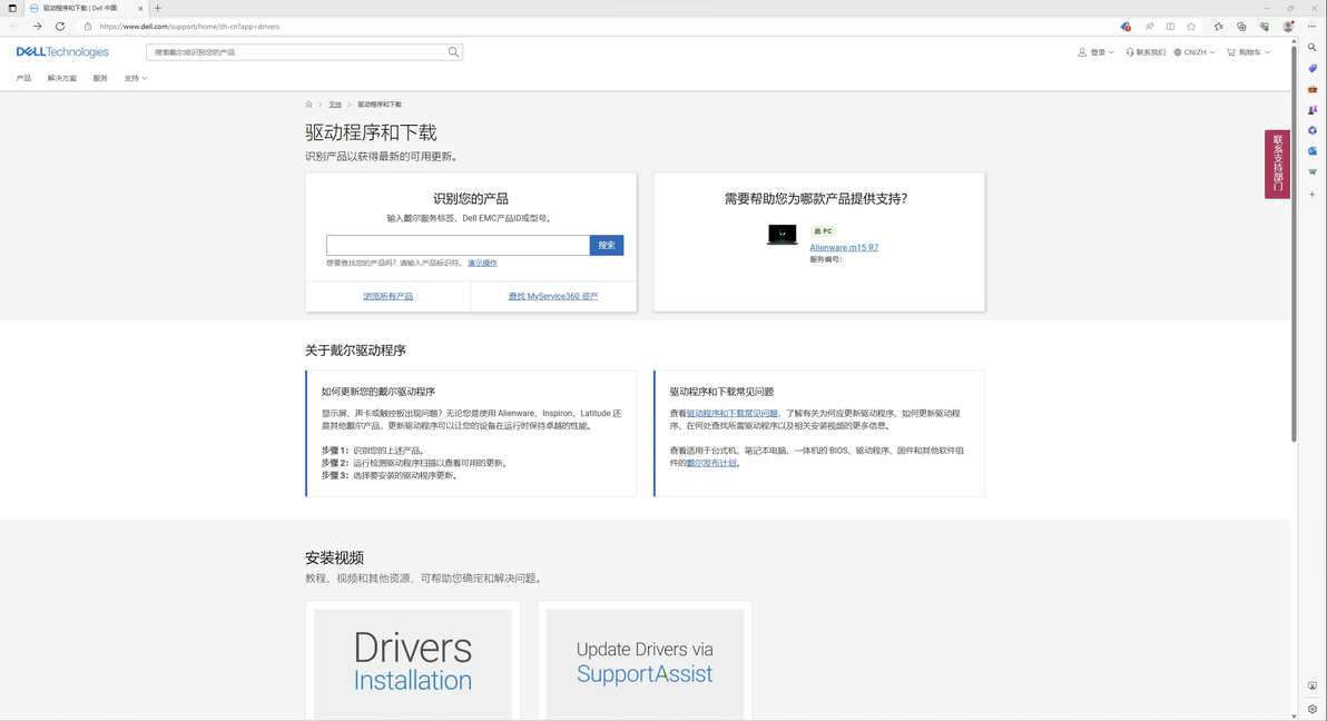 ALIENWARE的大脑AWCC智控中心保姆级食用教程 - 哔哩哔哩