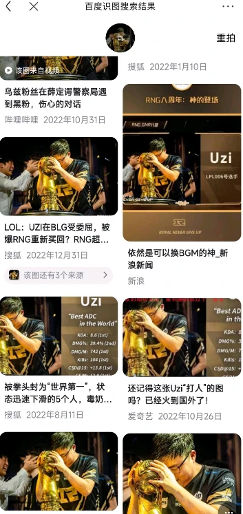 关于拳头究竟有没有给uzi评过世界第一adc的考证 - 哔哩哔哩